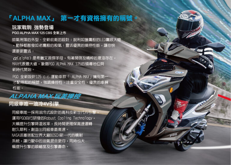 ALPHA MAX 125/Naked - PGOSCOOTERS