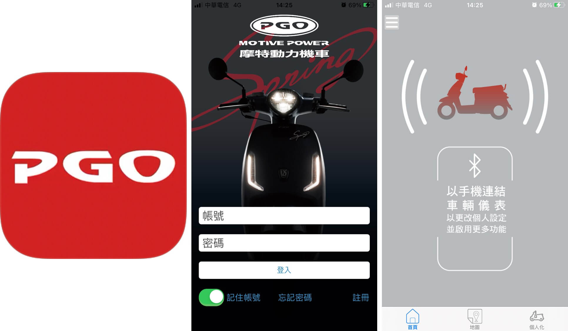 PGO GO APP 新技能盤點 - PGOSCOOTERS